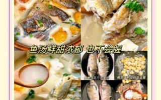 家常炖鲫鱼怎么做_鲫鱼炖多久才入味