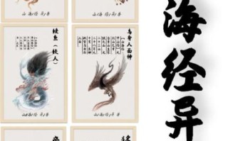 古代地理学著作有哪些_山海经与禹贡的区别