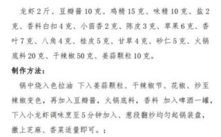 麻辣小龙虾怎么做_家庭版秘制配方