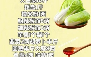 辣白菜怎么腌制_家常简易做法