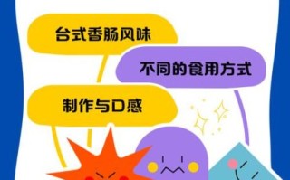 台湾香肠配料有哪些_台湾香肠配方比例是多少