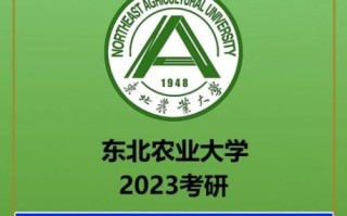 东北地理与农业生态研究所怎么样_报考指南