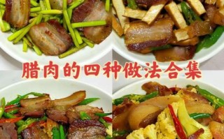 熏肉的家常做法_熏肉怎么做好吃又简单