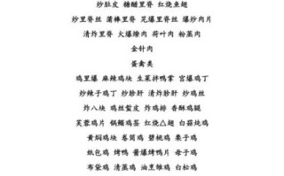 鲁菜大全500例有哪些经典做法_鲁菜大全500例适合家庭厨房吗