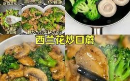 怎样做菜好吃又简单_新手零失败教程