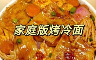 烤冷面片怎么做_烤冷面片好吃吗