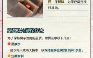 魔芋豆腐怎么做_魔芋豆腐配方比例