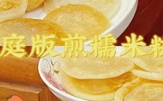 买的糍粑怎么做好吃_糍粑家常做法大全