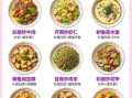 孕妇炒菜食谱大全_孕妇炒菜图片大全