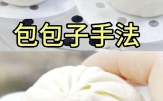 面点大师怎么做包子_面点大师和面技巧