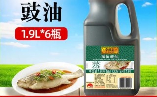 蒸鱼豉油哪个牌子好_蒸鱼豉油怎么用才鲜