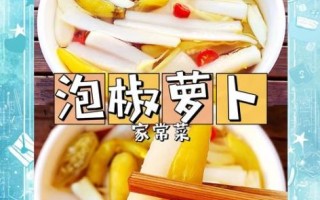 白萝卜怎么做好吃_家常白萝卜做法大全