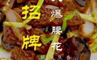 酱爆腰花怎么做_酱爆腰花焯水吗