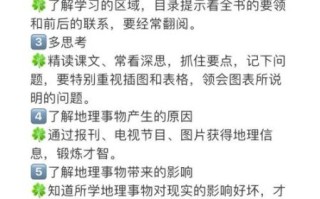 地理不及格怎么办_如何快速提高地理成绩