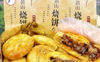 黄山特产小吃有哪些_黄山必买伴手礼推荐