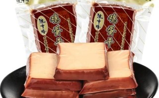 鸡蛋干热量高吗_鸡蛋干减肥能吃吗