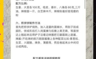 煎饼果子的酱怎么熬制_家庭版甜面酱配方