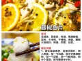 乡村鱼的做法_如何做出地道土味