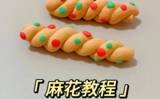 麻花怎么做_麻花制作步骤详解