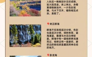 九寨沟旅游最佳时间_九寨沟门票价格2024