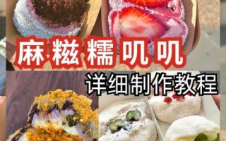 麻糍怎么做_麻糍的做法和配方