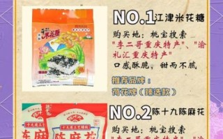 重庆特产小吃哪里买_重庆小吃有哪些值得带回家