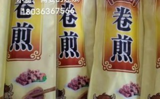 卷煎怎么做好吃_卷煎的家常做法步骤