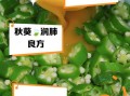 秋葵汤的功效与作用_秋葵汤怎么喝最养胃