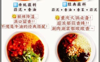 自制火锅蘸料怎么做_火锅蘸料家常做法