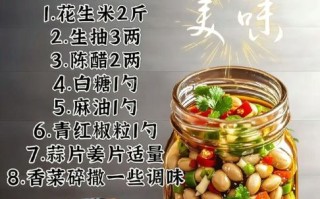 醋泡花生米放盐吗_正确做法与口感秘诀