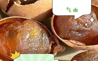 龙眼干的功效与作用_龙眼干哪些人不能吃