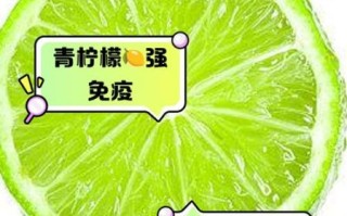 青柠檬可以泡水喝吗_青柠檬泡水禁忌