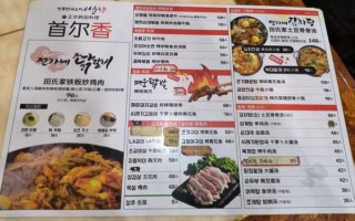 韩国菜单名字大全_韩国料理菜单怎么翻译