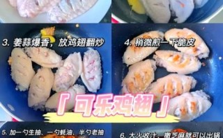 可乐鸡翅怎么做_家庭版可乐鸡翅简单做法
