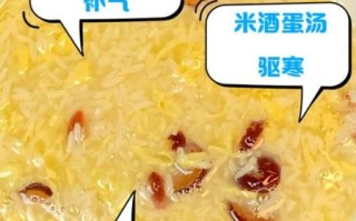 酒酿蛋花汤的功效_女人吃酒酿蛋花汤有什么好处