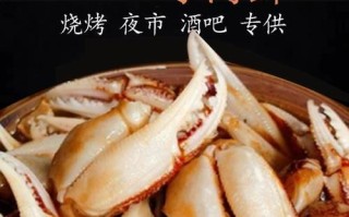 醉蟹钳怎么腌制_醉蟹钳腌制多久才入味