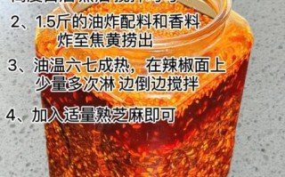 辣椒油怎么做_辣椒油的做法步骤