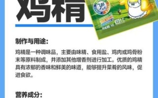 鸡精和味精哪个更健康_鸡精与味精的区别