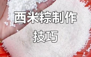 西米煮之前要不要洗_西米怎么洗才干净