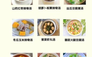 秋季小孩喝什么汤提高免疫力_增强抵抗力的汤品推荐