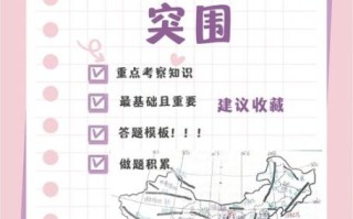 2017天津地理高考考什么_怎么复习