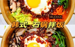 韩式石锅拌饭怎么做_正宗拌饭酱配方