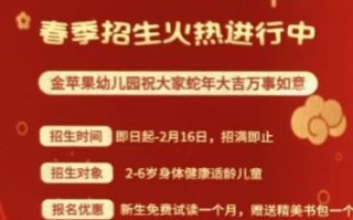 金苹果幼儿园怎么样_金苹果幼儿园学费多少