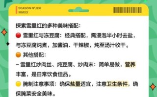 雪里红菜怎么腌制_雪里红菜的营养价值