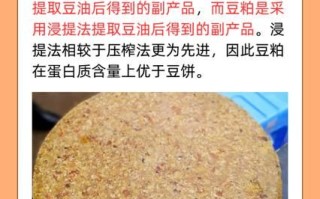 豆饼价格最新行情_豆饼多少钱一吨