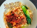正宗油泼面怎么做_油泼面辣椒面怎么选