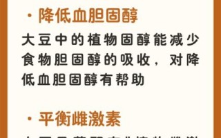 黄豆的功效与作用_黄豆的副作用有哪些