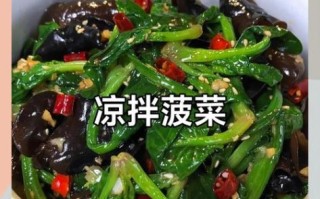 凉拌菠菜怎么做_菠菜焯水几分钟