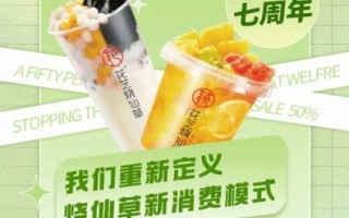 仙草奶茶加盟多少钱_加盟流程有哪些