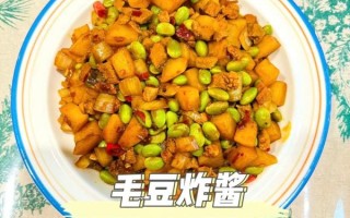毛豆炸酱的家常做法_毛豆炸酱怎么做才入味